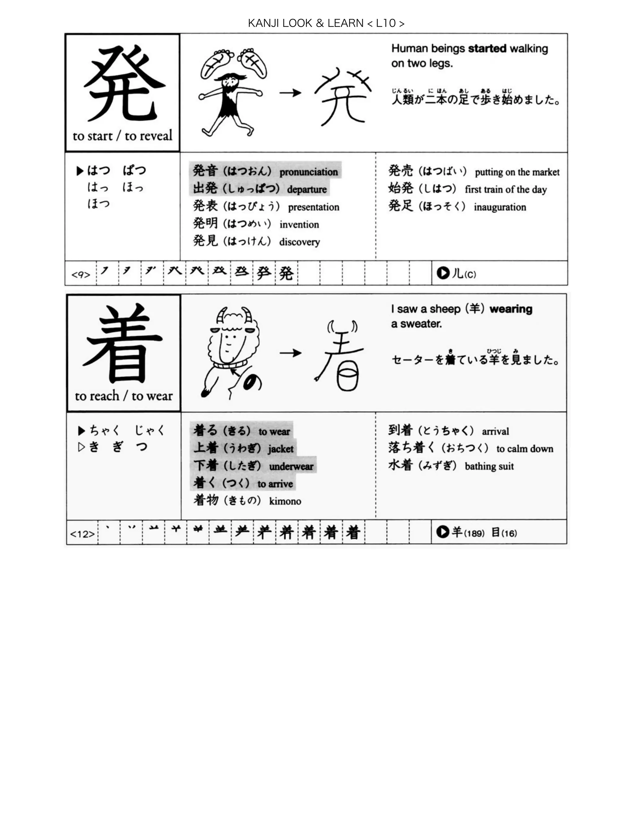 JBP-2 Lesson 11 Kanji Look & Learn | PDF | Asia Travel | Travel Locations