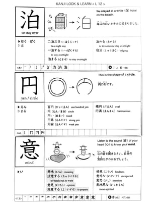 JBP-2 / Lesson 12 / Kanji Look & Learn | PDF