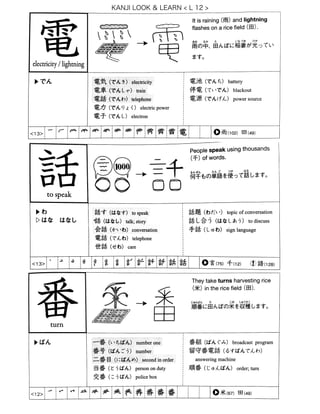 JBP-2 / Lesson 12 / Kanji Look & Learn | PDF