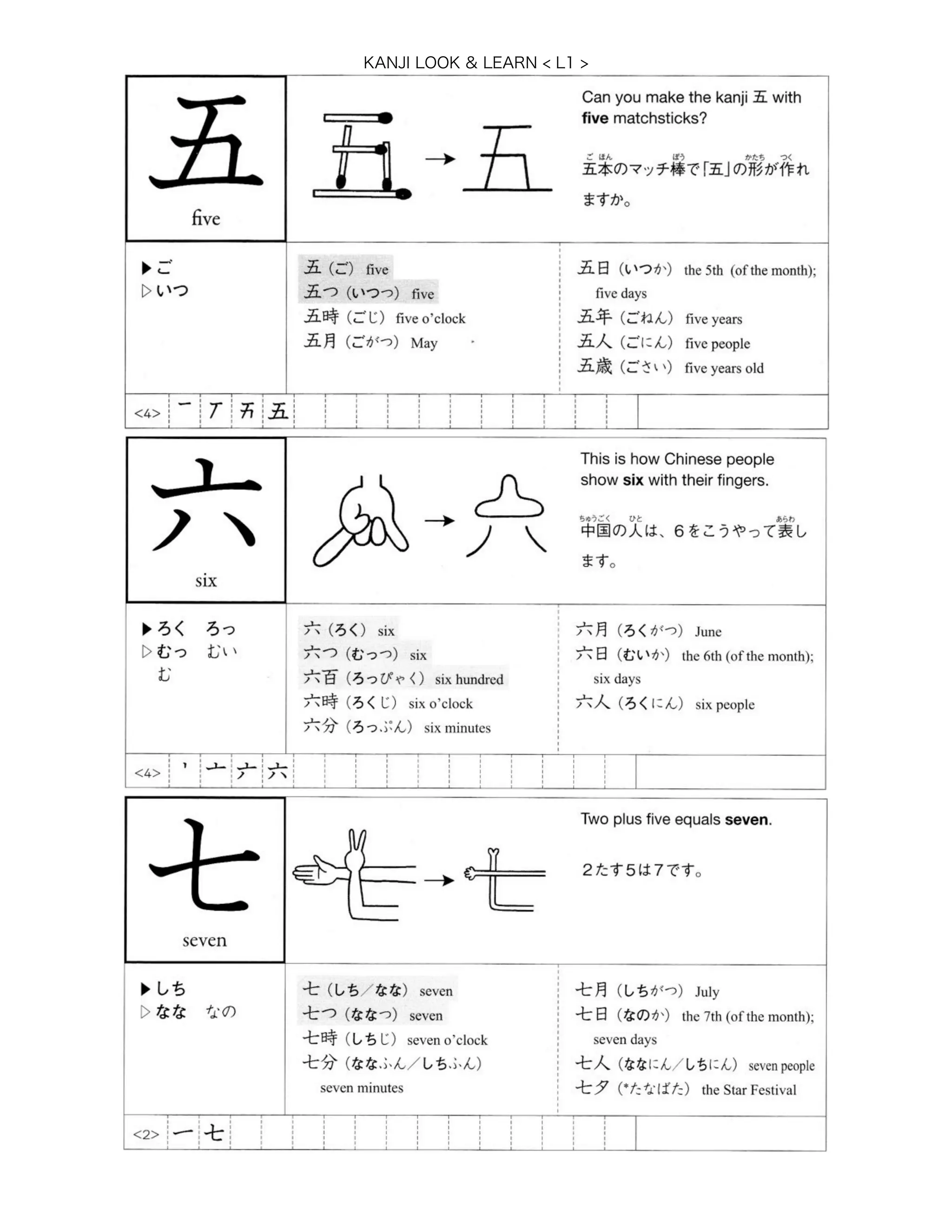 JBP-2 / Lesson 1/ Kanji Look & Learn | PDF