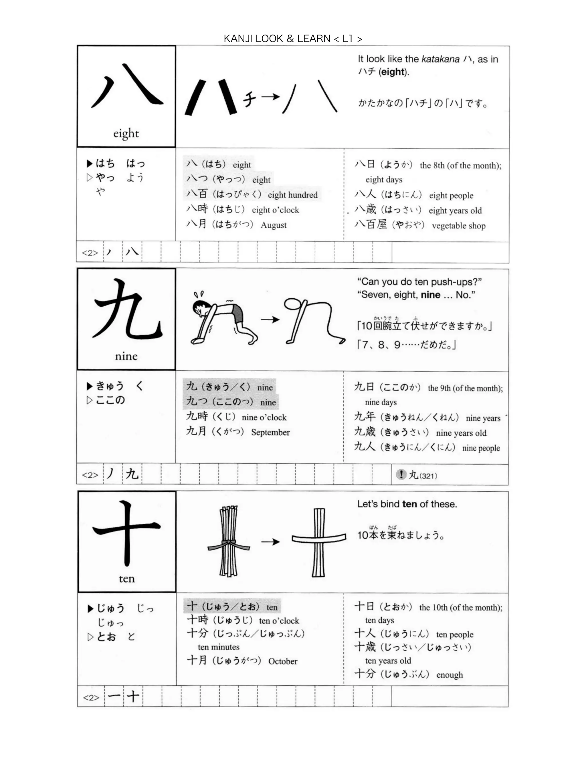 JBP-2 / Lesson 1/ Kanji Look & Learn | PDF