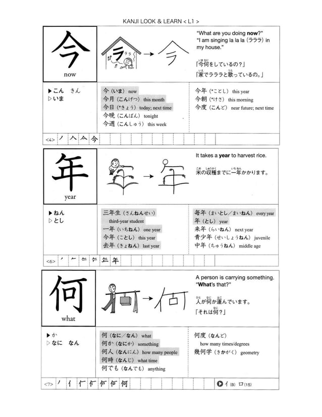 JBP-2 / Lesson 1/ Kanji Look & Learn | PDF