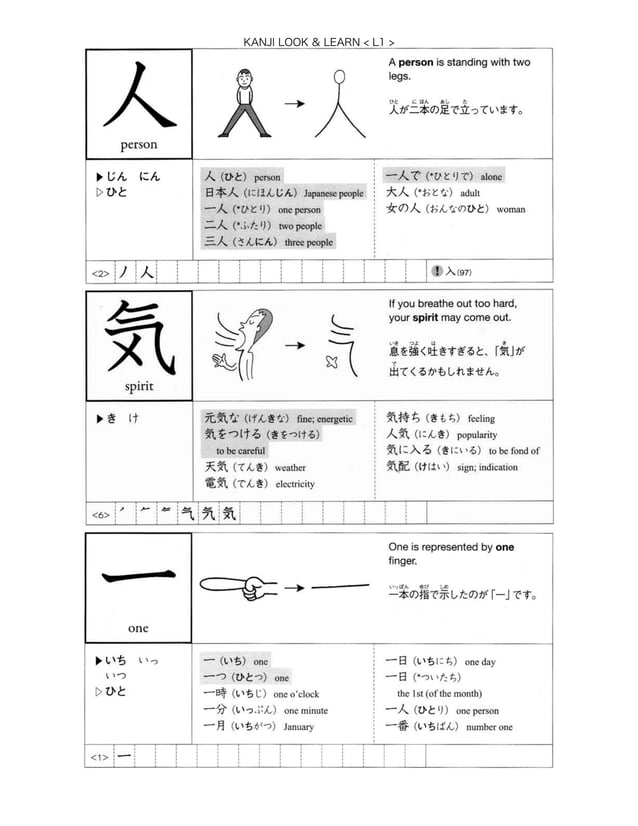 JBP-2 / Lesson 1/ Kanji Look & Learn | PDF