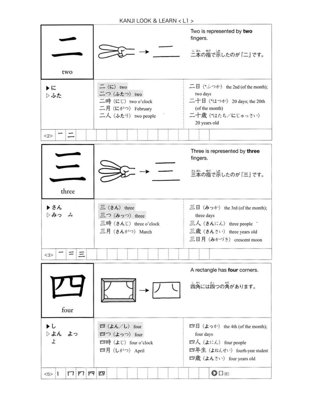 JBP-2 / Lesson 1/ Kanji Look & Learn | PDF
