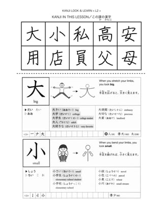 JBP2 / Lesson 2 / Kanji Look & Learn | PDF