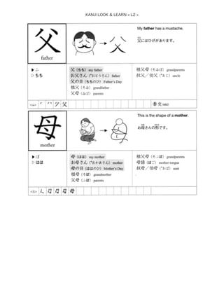 JBP2 / Lesson 2 / Kanji Look & Learn | PDF