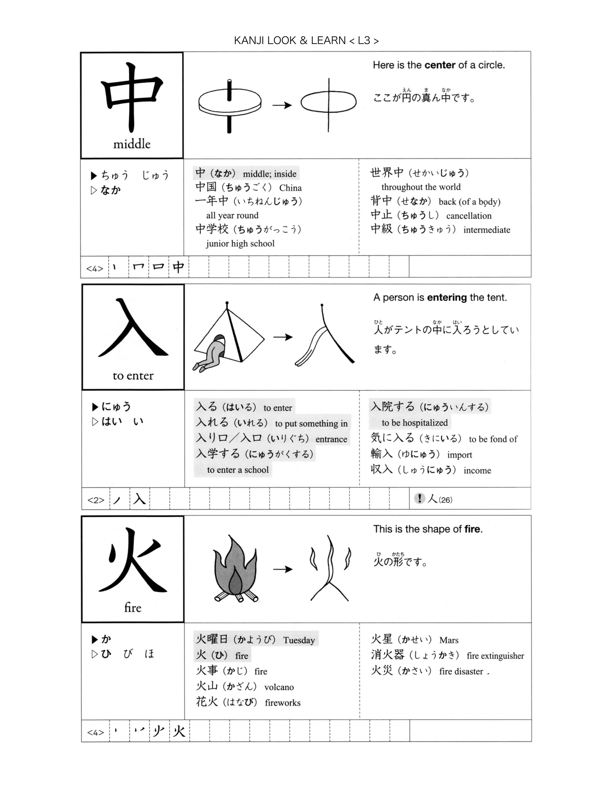 JBP-2 / Lesson 3 / Kanji Look & Learn | PDF