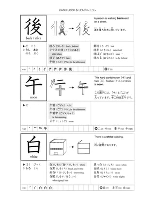 JBP-2 / Lesson 3 / Kanji Look & Learn | PDF