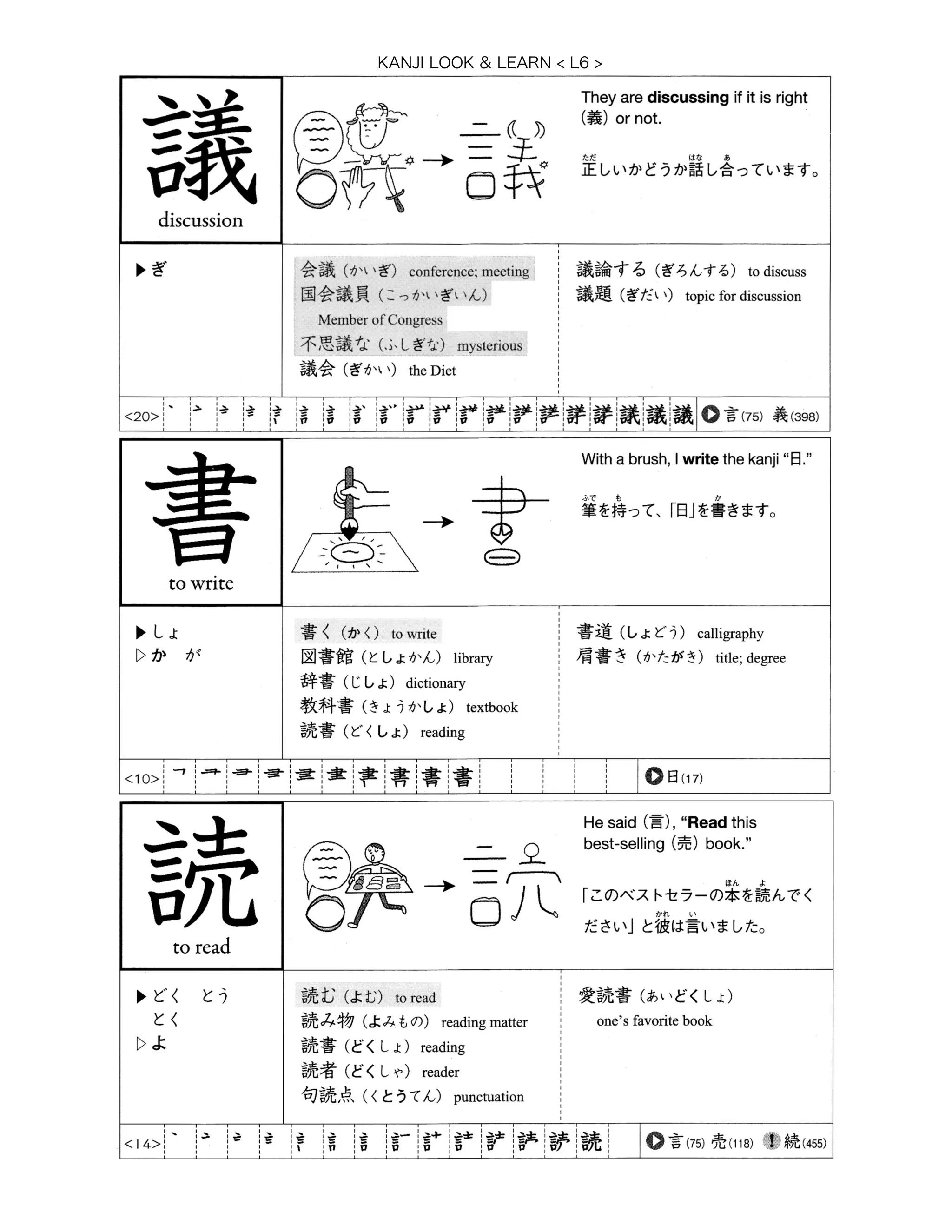 JBP-2 / Lesson 6 / Kanji Look & Learn | PDF