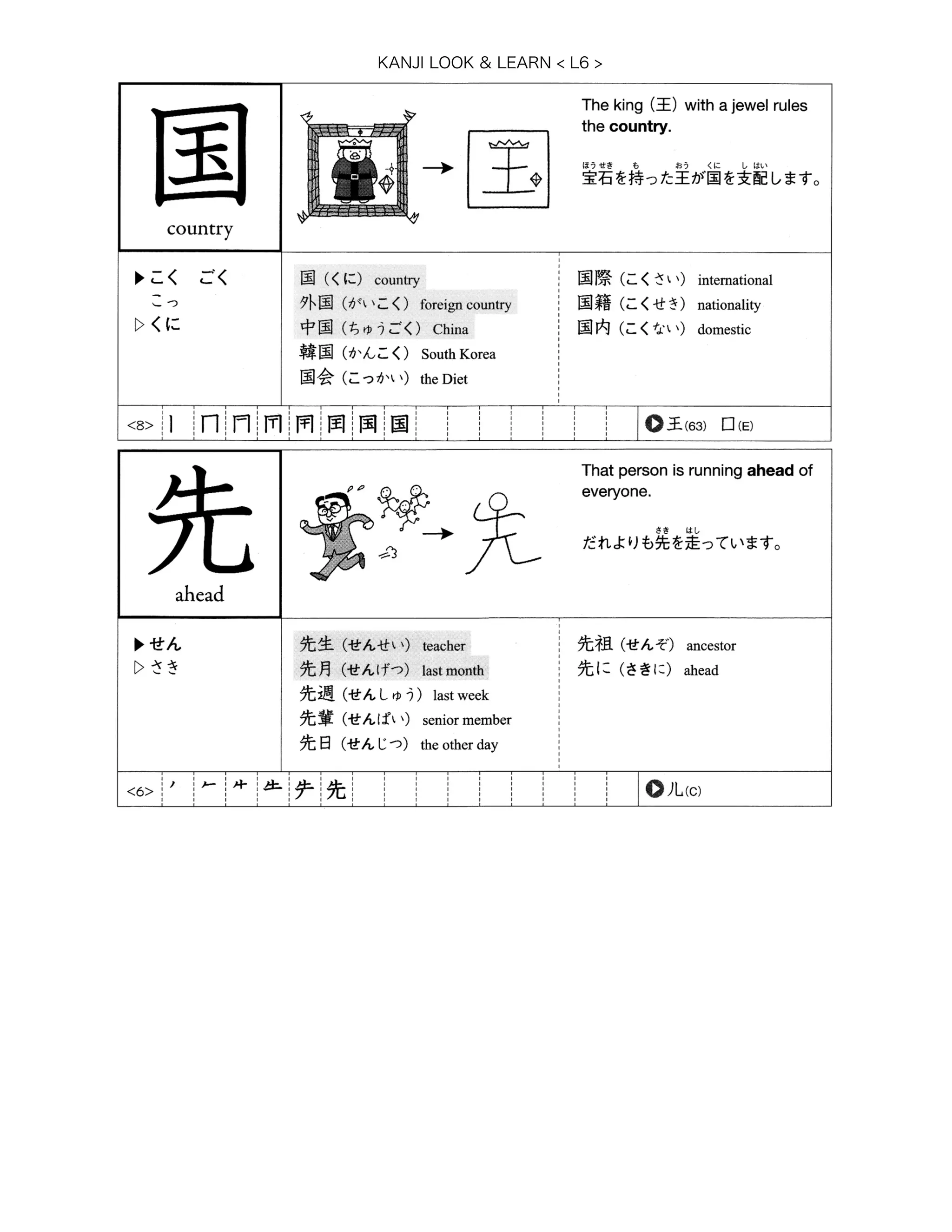 JBP-2 / Lesson 6 / Kanji Look & Learn | PDF