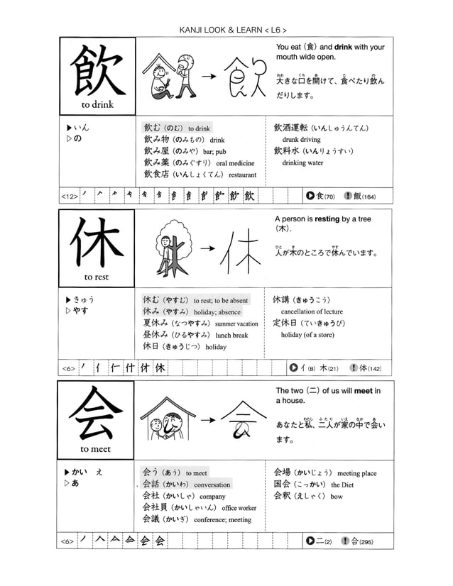 JBP-2 / Lesson 6 / Kanji Look & Learn | PDF