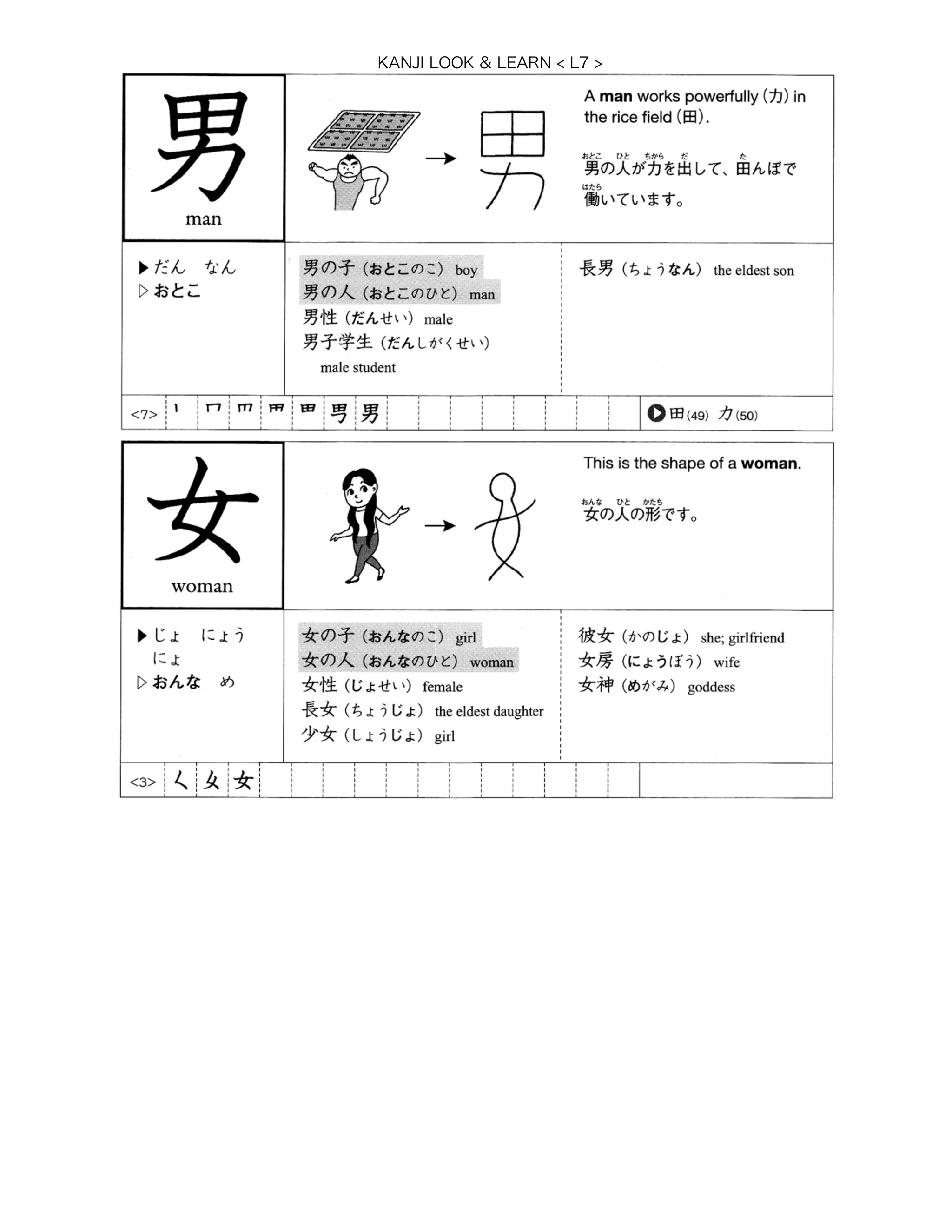 JBP-2 / Lesson 7 / Kanji Look & Learn | PDF