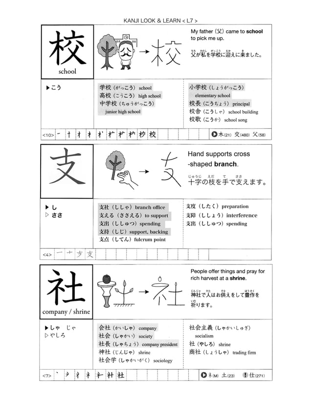 JBP-2 / Lesson 7 / Kanji Look & Learn | PDF