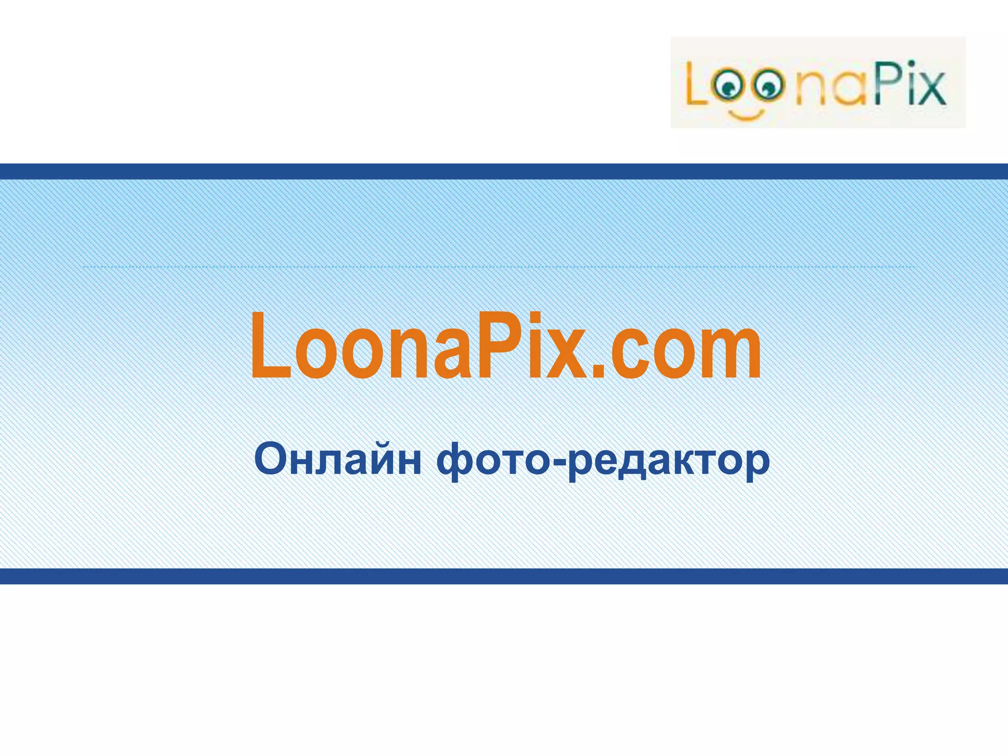 Loonapix | PPT