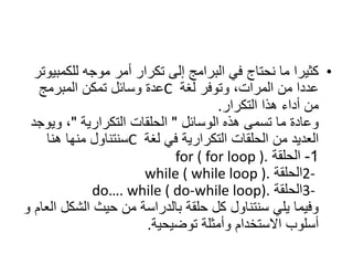 Loop.Hamid K | PPT