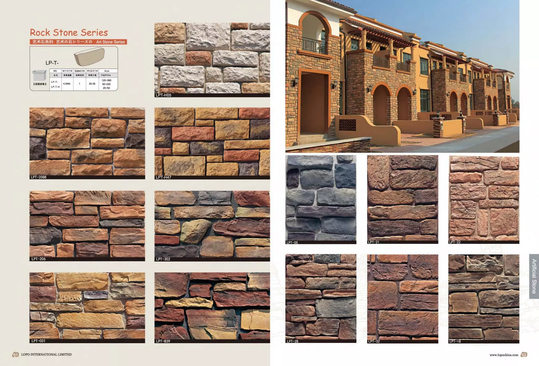 LOPO Terracotta Brick & Manufactured Stone | PDF
