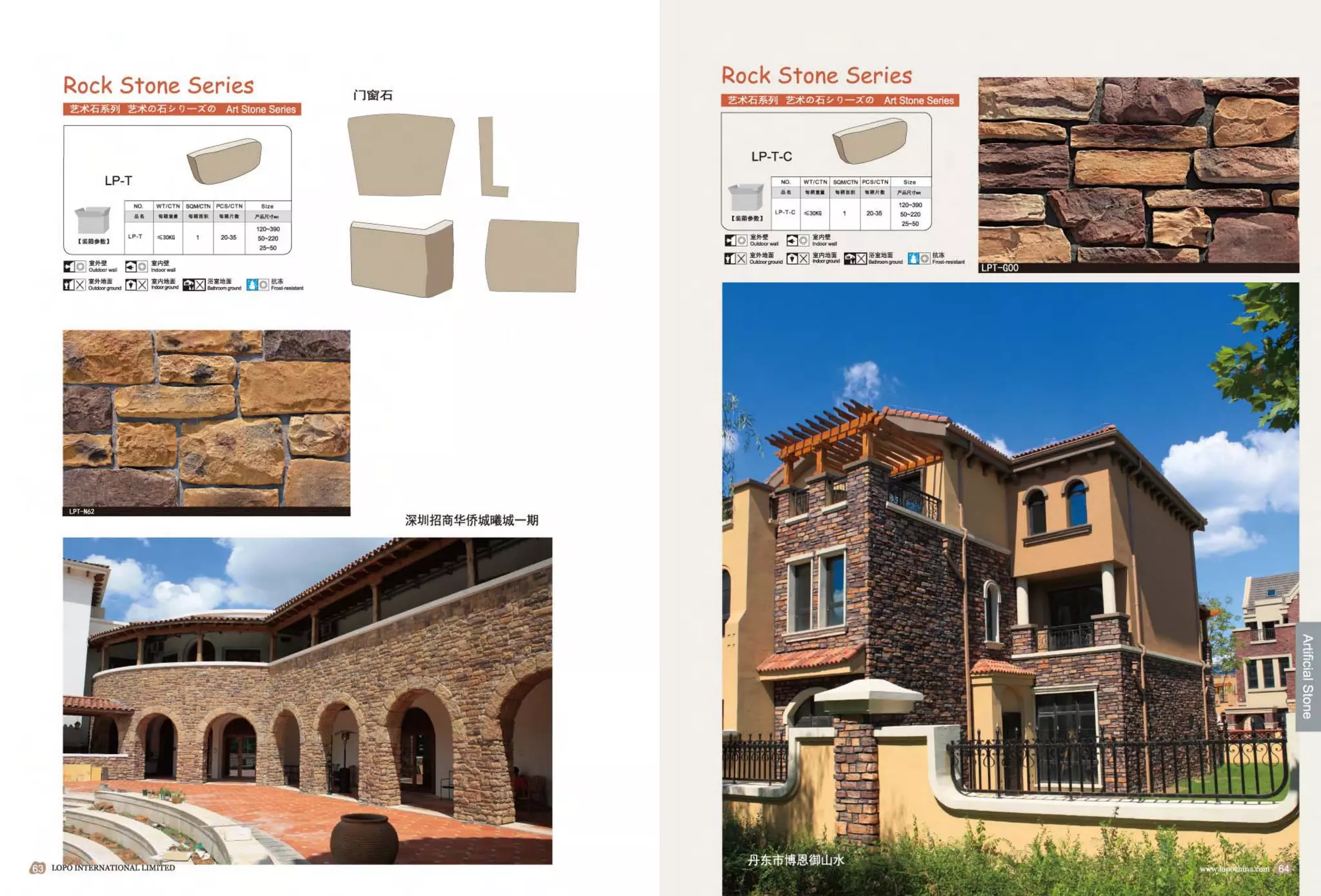 LOPO Terracotta Brick & Manufactured Stone | PDF