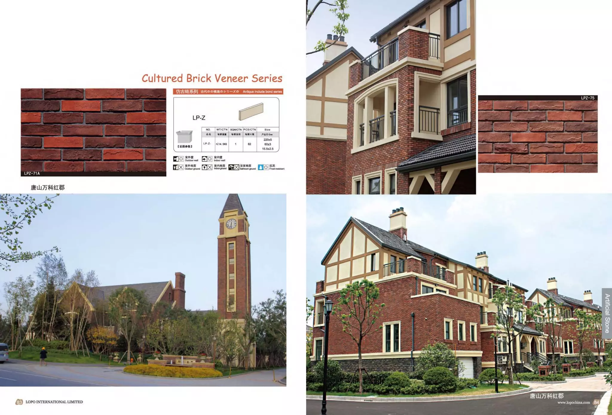LOPO Terracotta Brick & Manufactured Stone | PDF