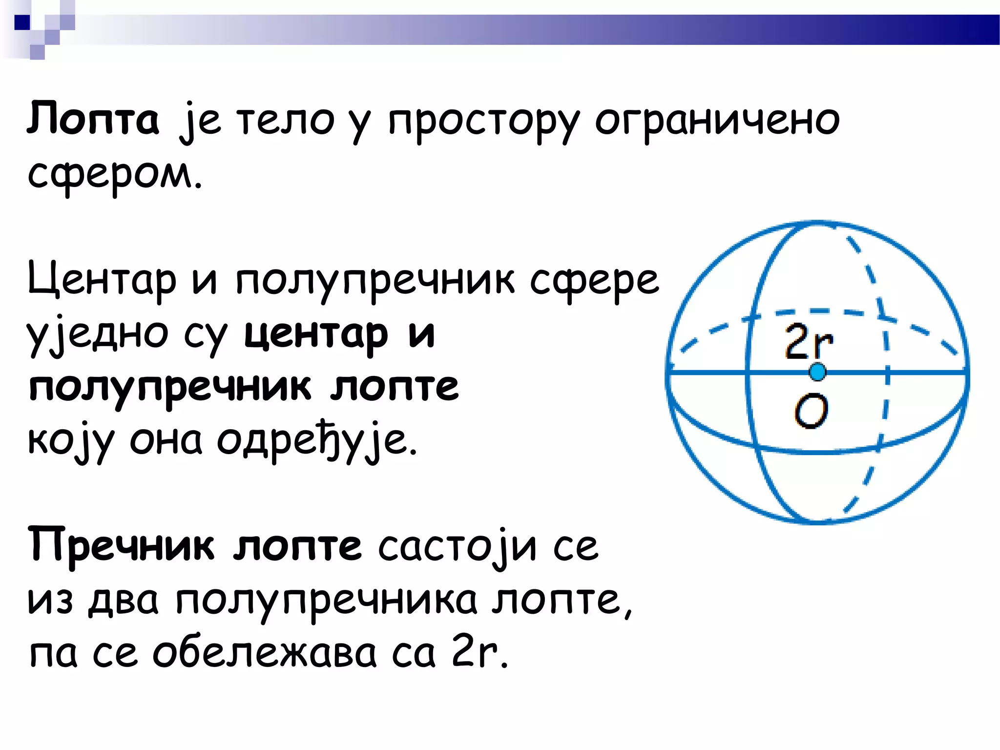 Lopta, povrsina i zapremina lopte | PPT