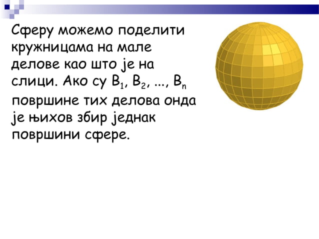 Lopta, povrsina i zapremina lopte | PPT