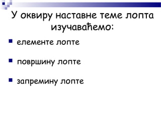 Lopta, povrsina i zapremina lopte | PPT