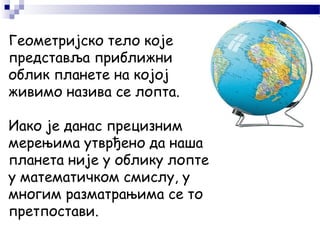 Lopta, povrsina i zapremina lopte | PPT