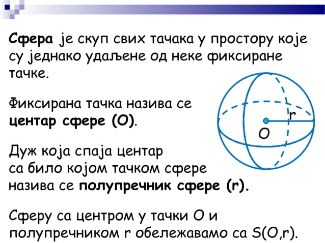Lopta, povrsina i zapremina lopte | PPT