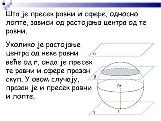 Lopta, povrsina i zapremina lopte | PPT