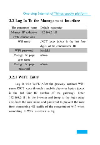 智能LoRa网关使用说明 (1).docx