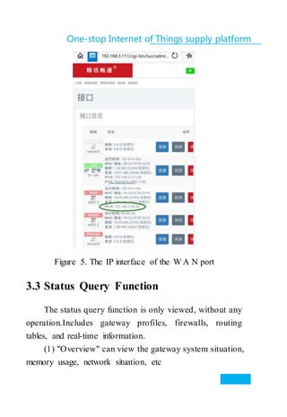智能LoRa网关使用说明 (1).docx