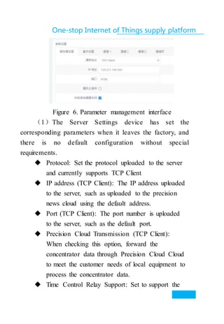 智能LoRa网关使用说明 (1).docx
