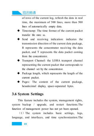 智能LoRa网关使用说明 (1).docx