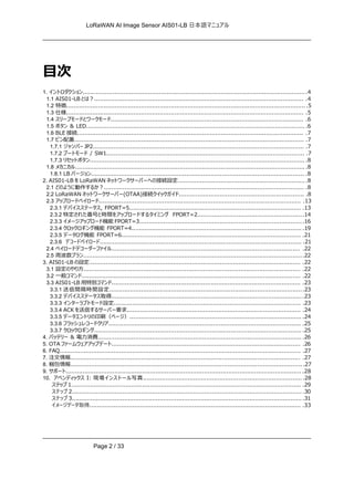 LoRaWAN AI Image Sensor AIG01-LB日本語マニュアル.pdf