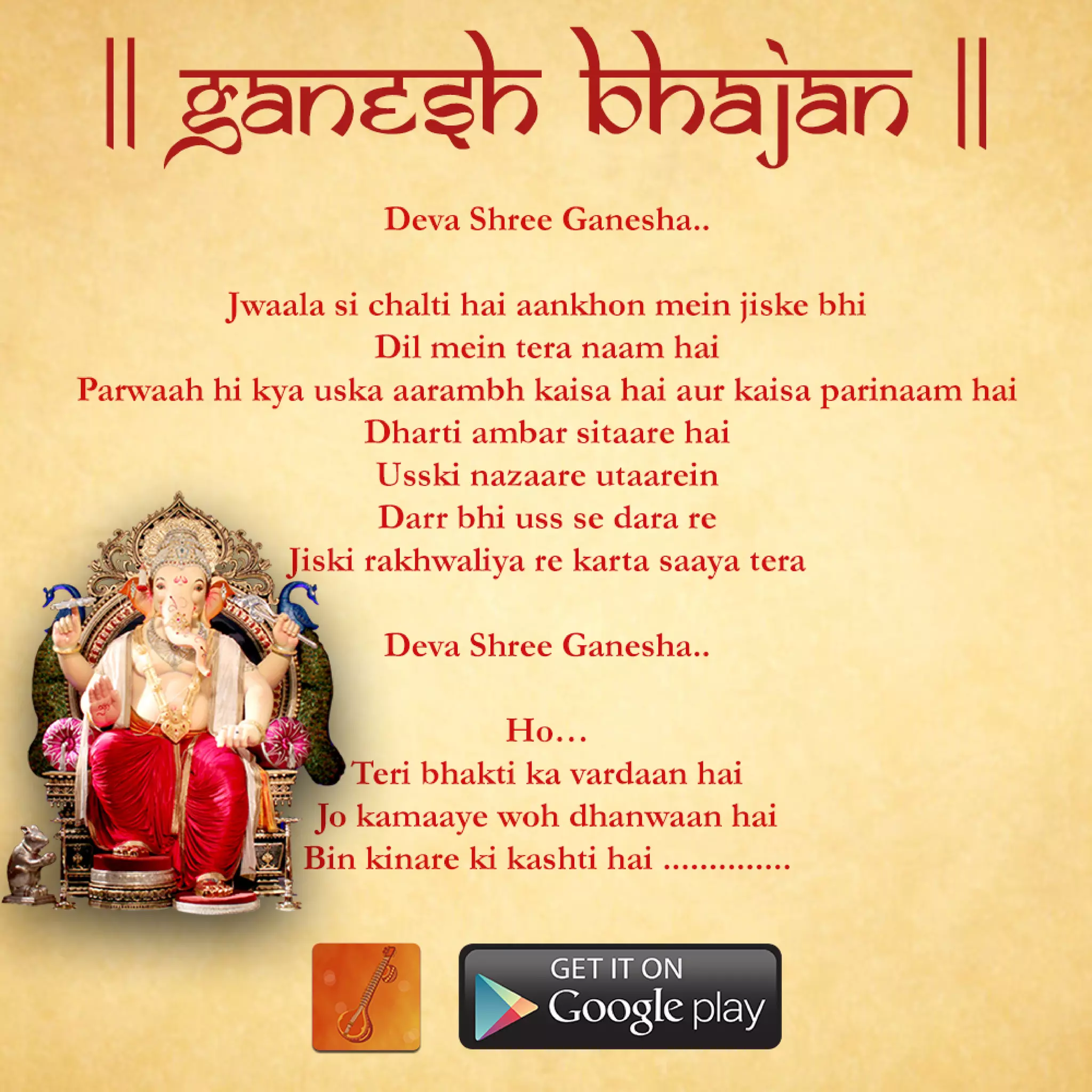 Lord ganesh | PDF