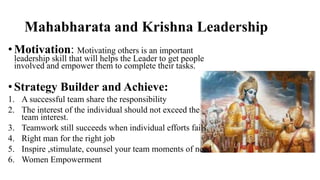 Leadership of Lord Krishna | PPT