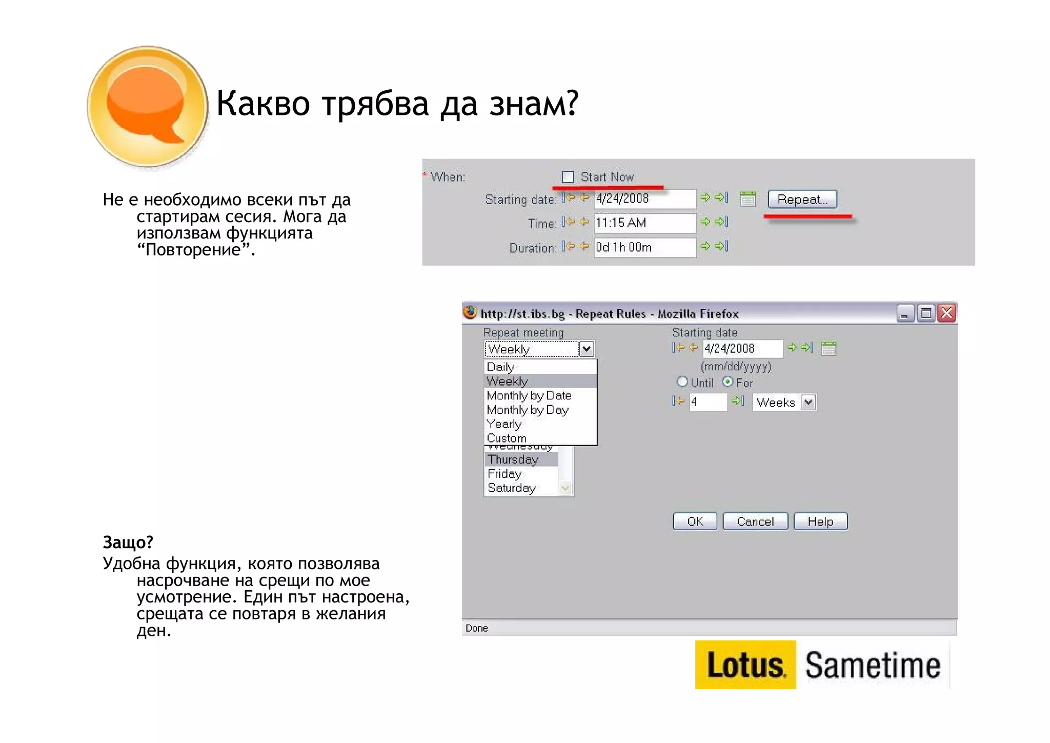 Lotus Sametime Productivity | PPT