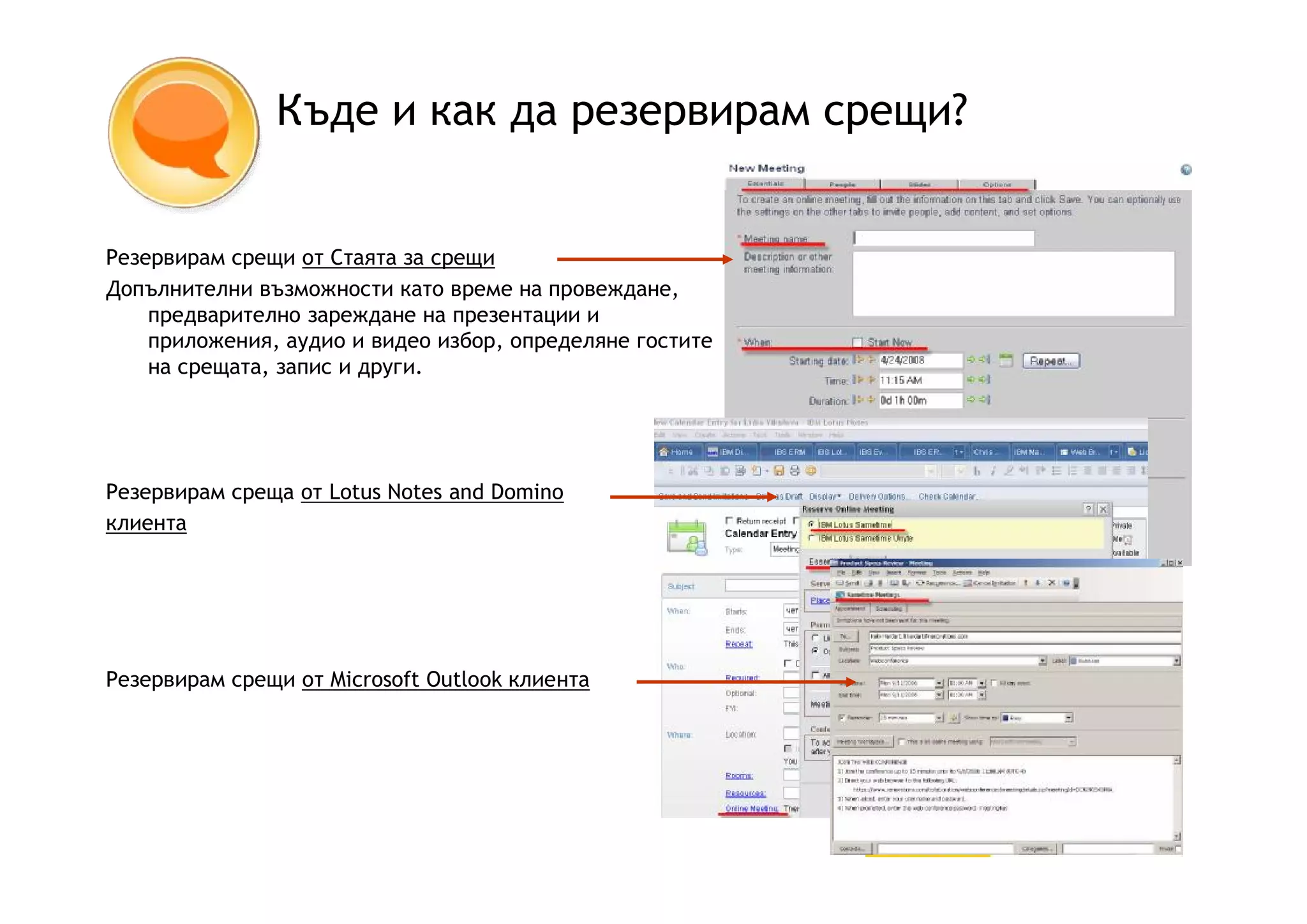 Lotus Sametime Productivity | PPT