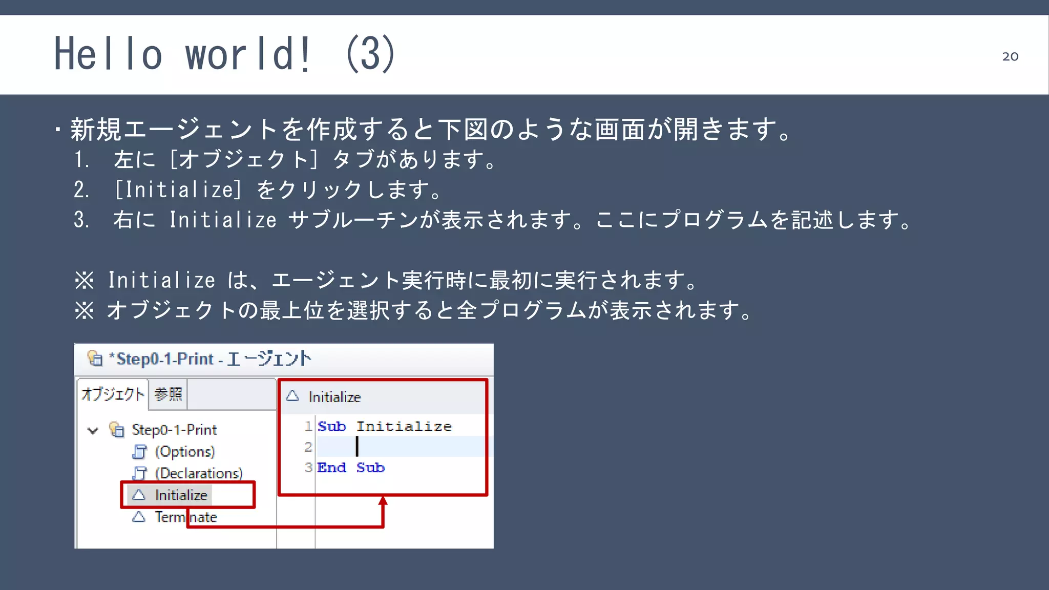 今日から始める LotusScript - Domino クラスライブラリの使い方 | PDF