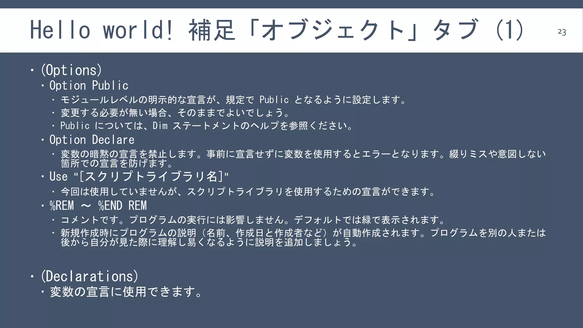 今日から始める LotusScript - Domino クラスライブラリの使い方 | PDF | Databases | Computer Software and Applications