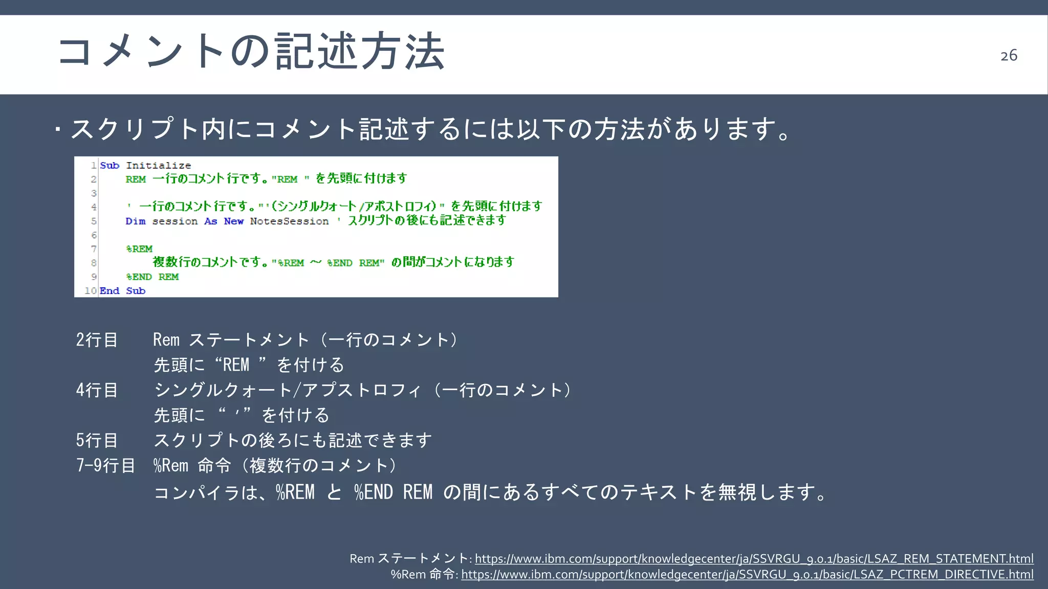 今日から始める LotusScript - Domino クラスライブラリの使い方 | PDF | Databases | Computer Software and Applications