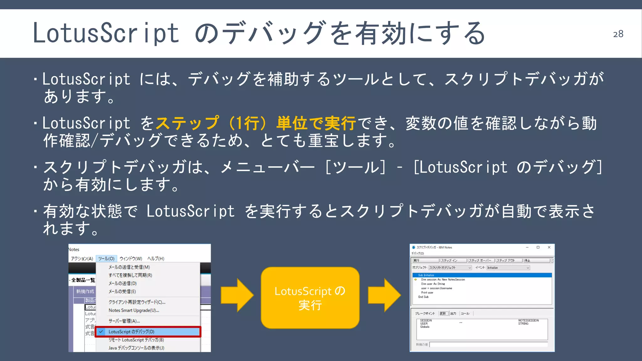 今日から始める LotusScript - Domino クラスライブラリの使い方 | PDF | Databases | Computer Software and Applications