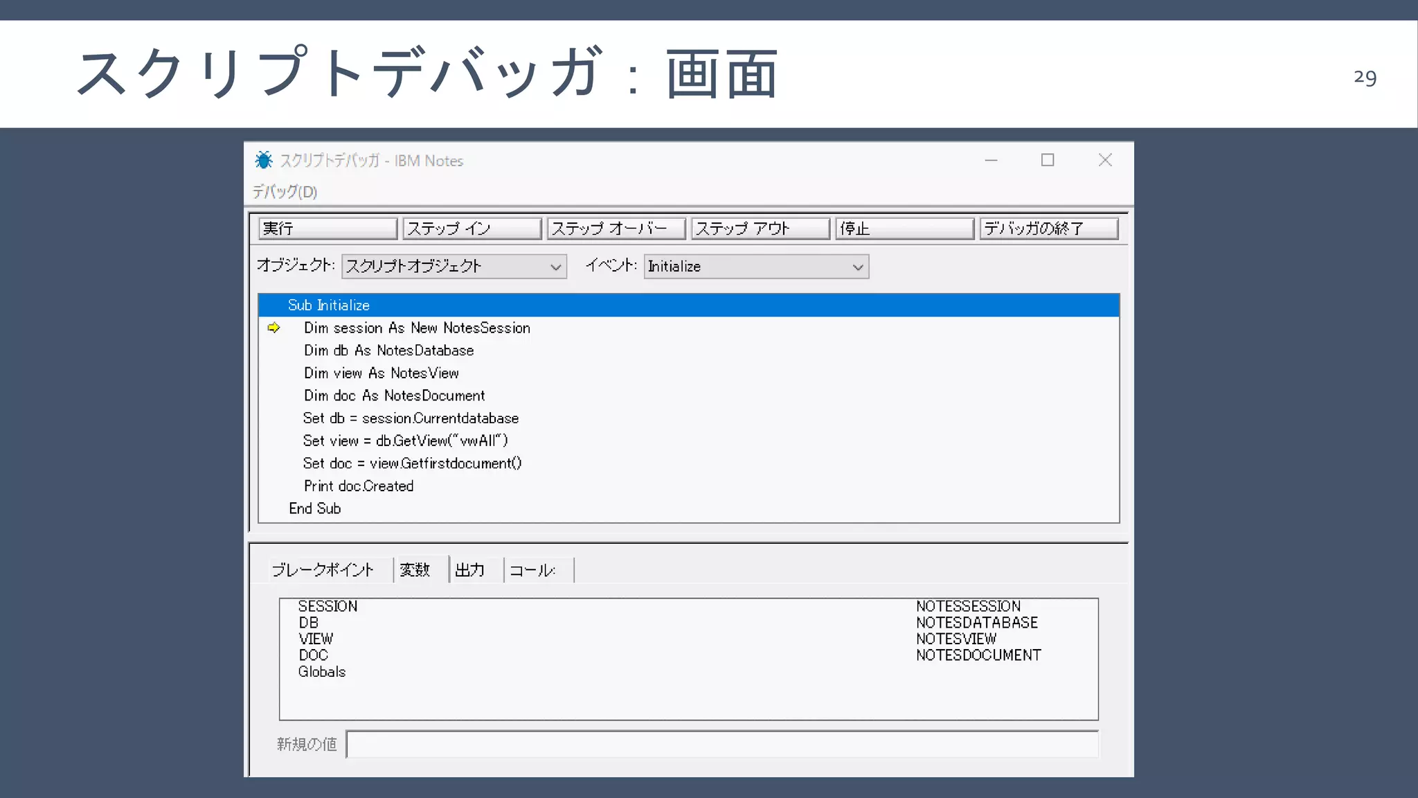 今日から始める LotusScript - Domino クラスライブラリの使い方 | PDF | Databases | Computer ...