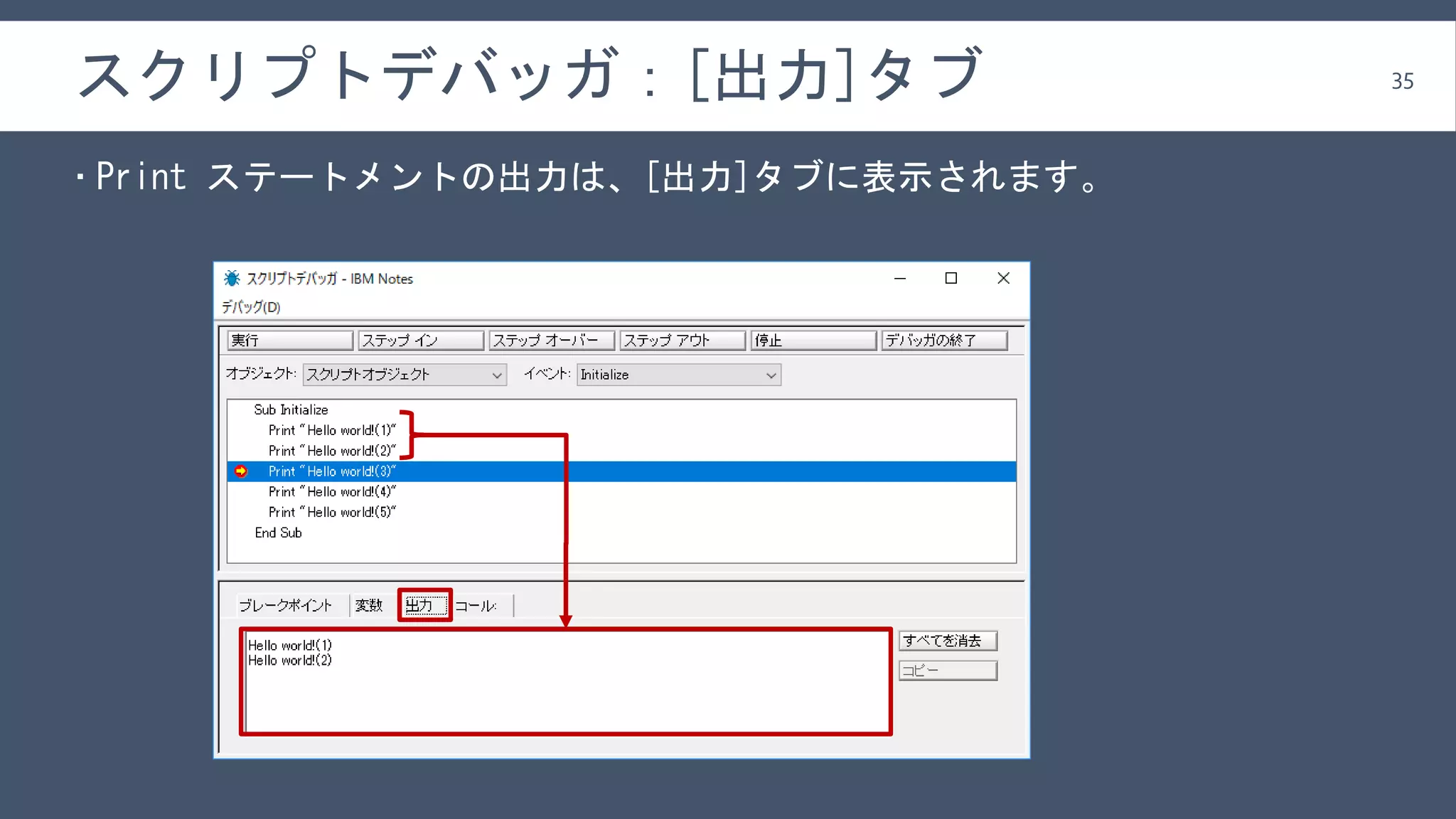 今日から始める LotusScript - Domino クラスライブラリの使い方 | PDF | Databases | Computer Software and Applications