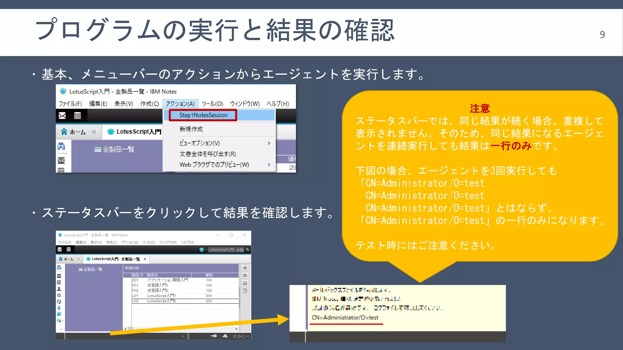 今日から始める LotusScript - Domino クラスライブラリの使い方 | PDF | Databases | Computer Software and Applications
