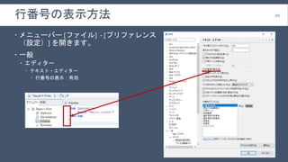 今日から始める LotusScript - Domino クラスライブラリの使い方 | PDF