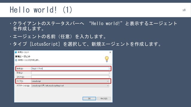今日から始める LotusScript - Domino クラスライブラリの使い方 | PDF | Databases | Computer Software and Applications
