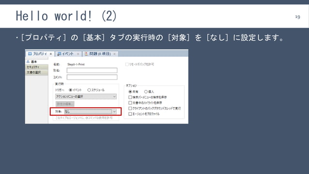 今日から始める LotusScript - Domino クラスライブラリの使い方 | PDF | Databases | Computer Software and Applications