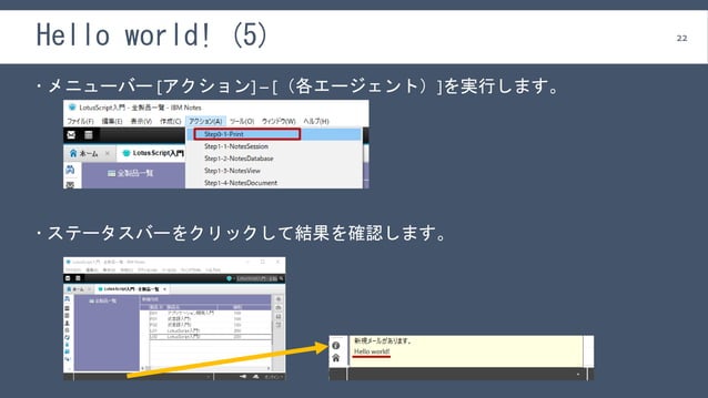 今日から始める LotusScript - Domino クラスライブラリの使い方 | PDF | Databases | Computer ...