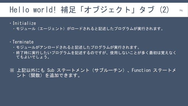 今日から始める LotusScript - Domino クラスライブラリの使い方 | PDF | Databases | Computer Software and Applications