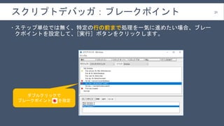 今日から始める LotusScript - Domino クラスライブラリの使い方 | PDF